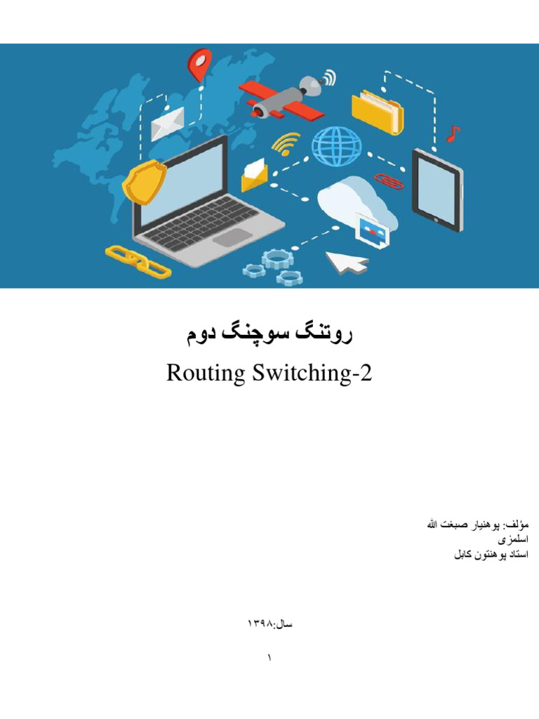 Routing and Switching-2 - Revised - 033926 | PDF
