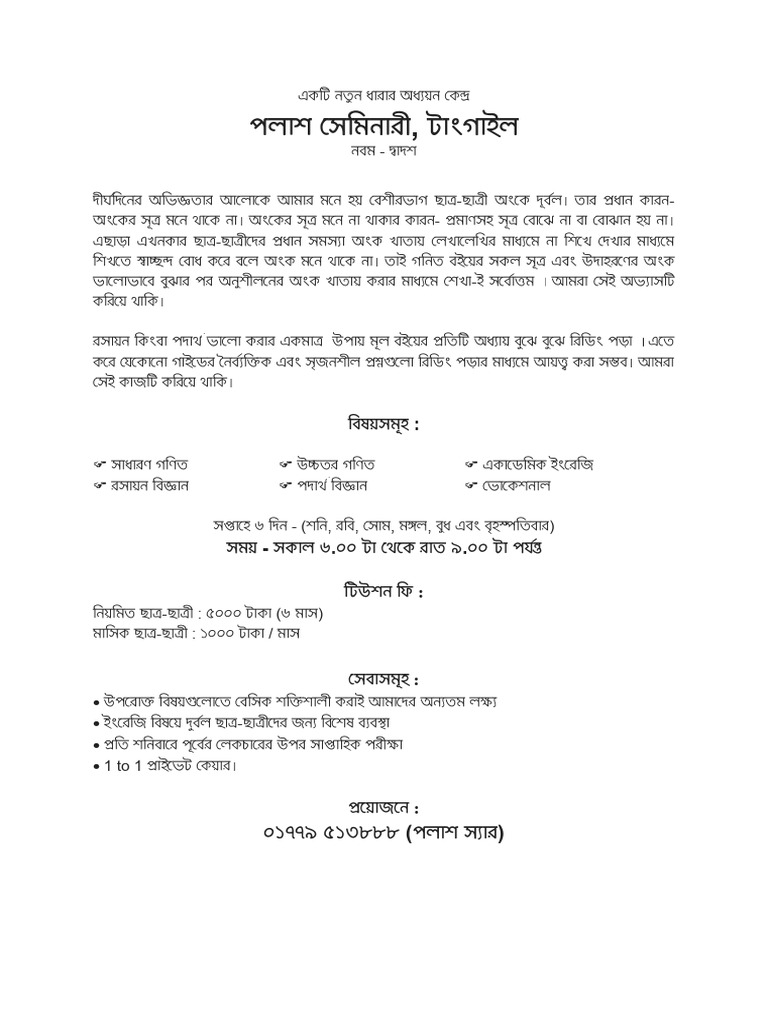 Palash AD | PDF