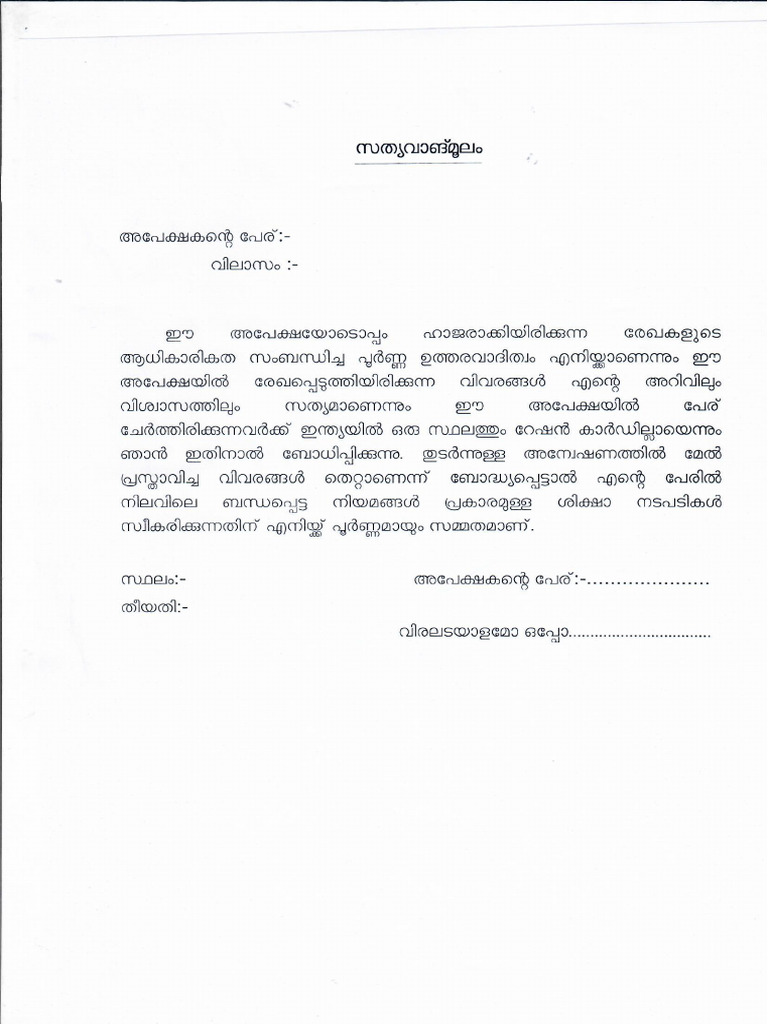 Declaration Ration | PDF