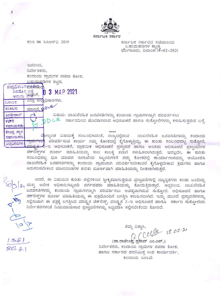 Kandaya Grama Circulars Formats | PDF