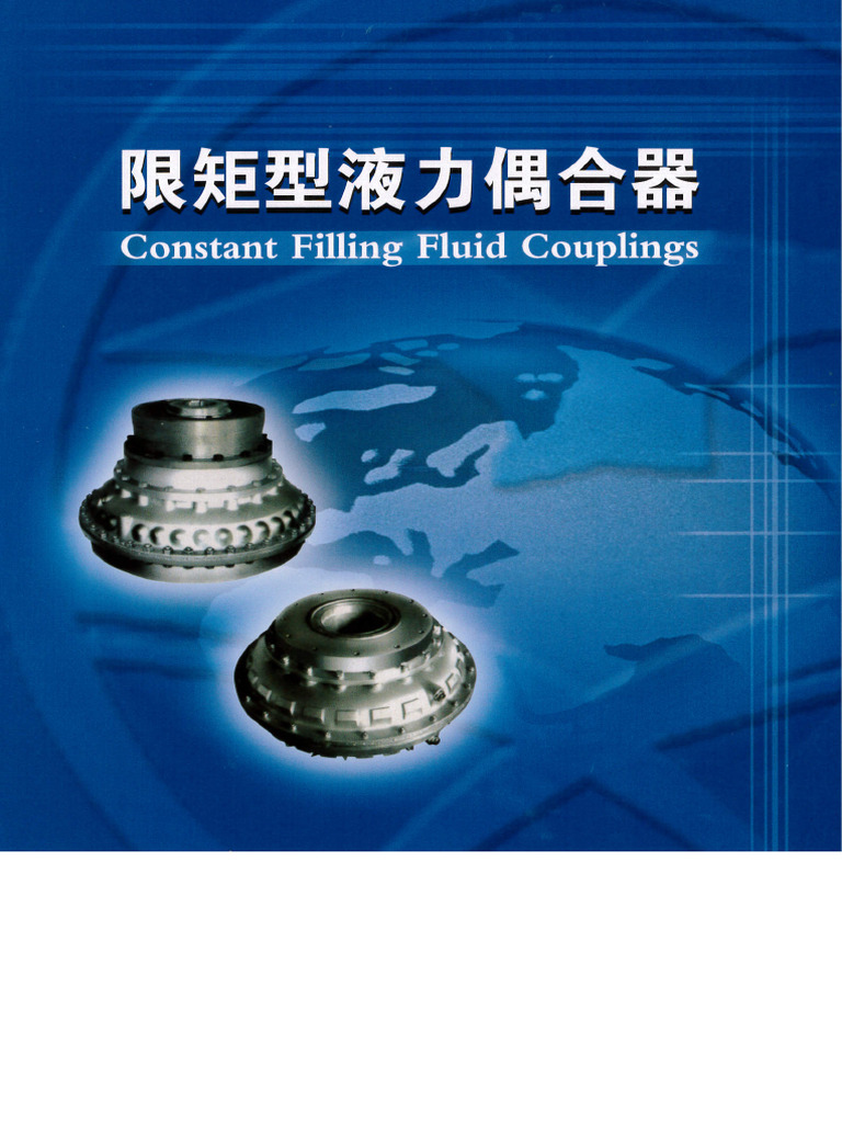 YOX Fluid Coupling Catalog | PDF