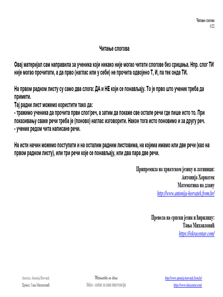 Citanje Slogova 1 CIRILICA | PDF