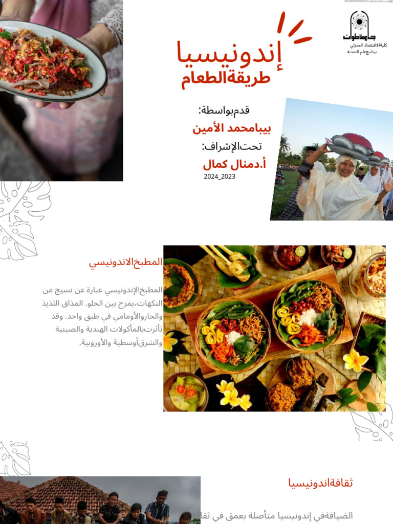 Indonesia 20231112 121615 ٠٠٠٠.en.ar | PDF