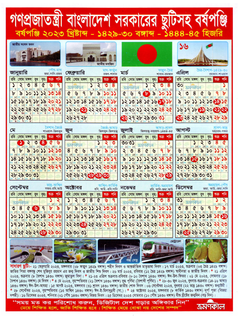 Govt. Calender 2023 | PDF