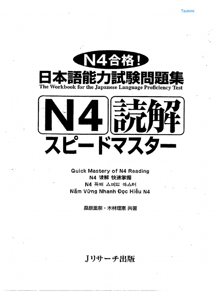N4 Speed Master Reading | PDF