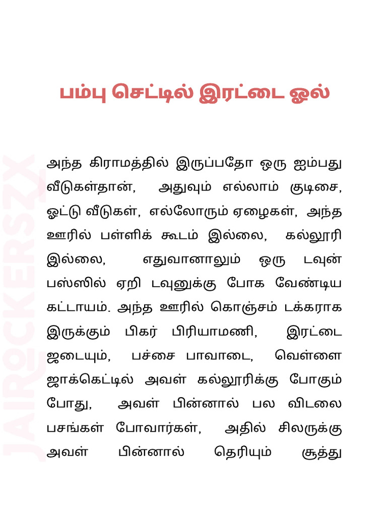 Pambu_Settil_irattai_Ol | PDF