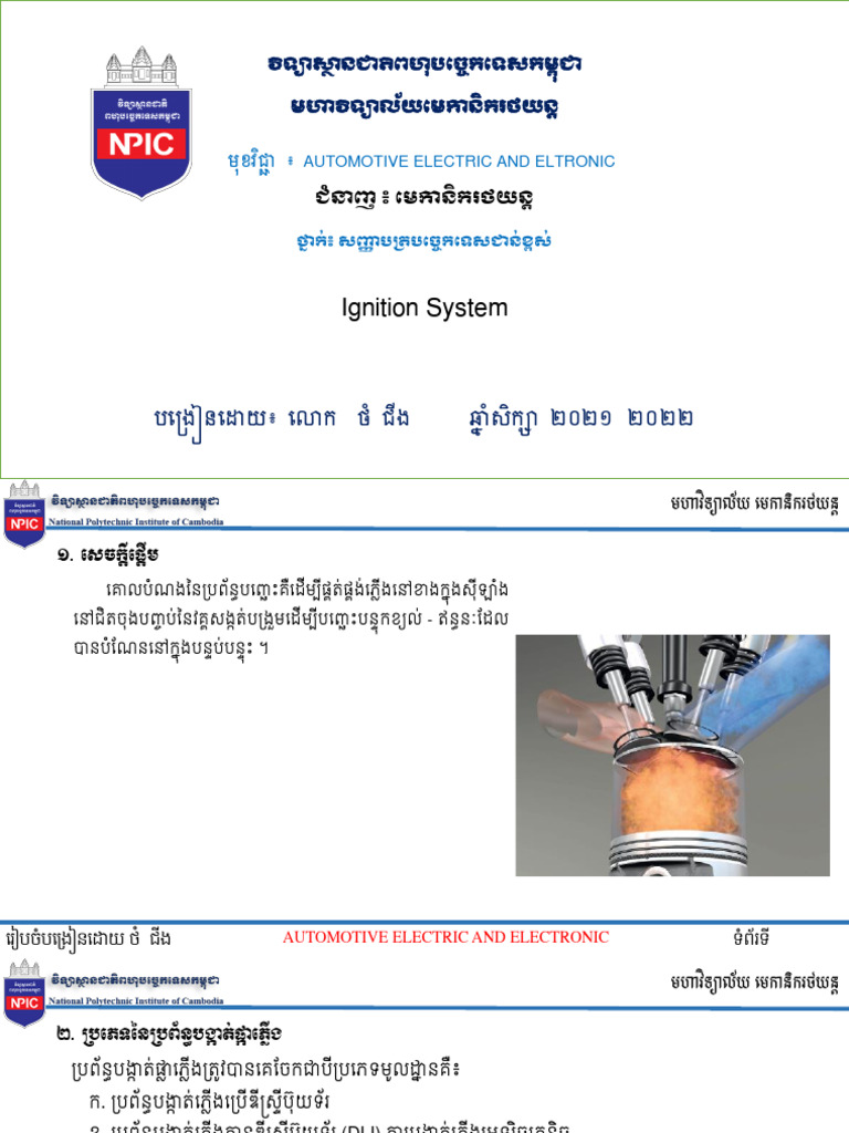 01.ignition System | PDF