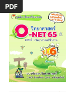 แนวข้อสอบเข้า ม. 1 วิชาวิทยาศาสตร์และเทคโนโลยี วิทยาศาสตร์และเทคโนโลยี ป.6 - คลังข้อสอบ ทรูปลูก ...