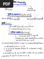 Upsi Hindi Notes | PDF
