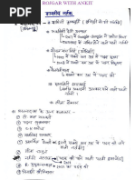 Static GK by Naveen SIr | PDF