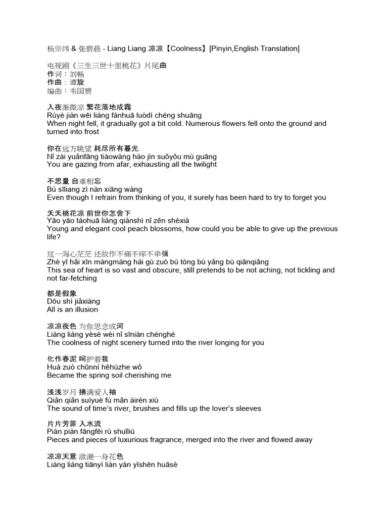 lirik lagu liang liang 杨宗纬 | PDF | Earth Sciences