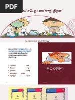 Science Experiments Tamil - STD1 - Edited Version | PDF