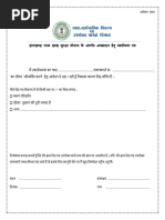 Sarpanch Letter Format | PDF