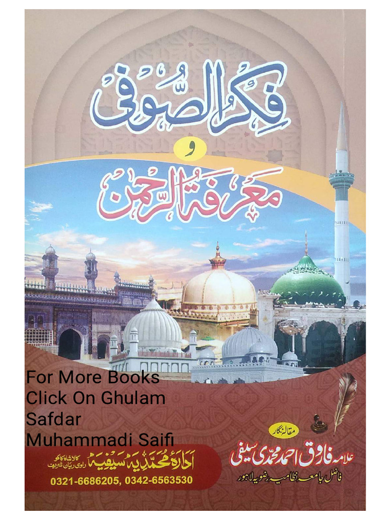 Fikray Sufi Wa Marifat e Rahman | PDF