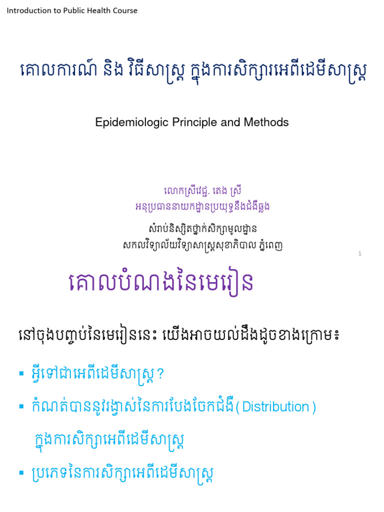 4 - Method & Principle of Epidemiology-Teng Srey Final | PDF