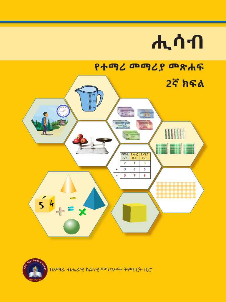 Grade 2 Maths Final | PDF