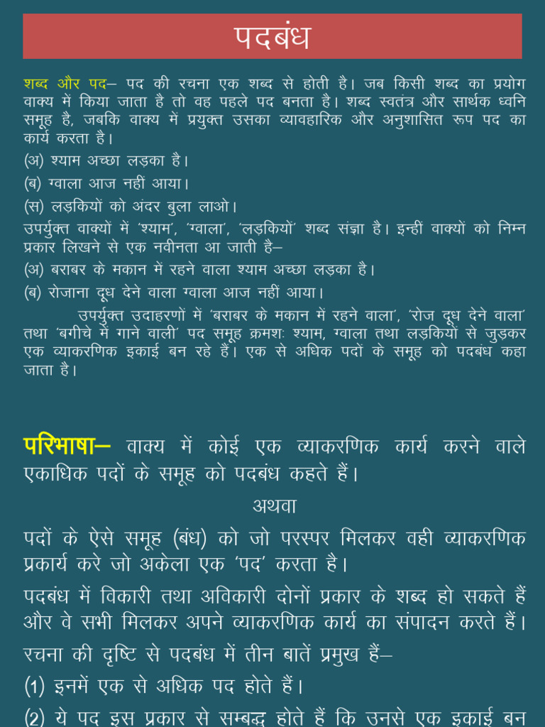 Padbandh | PDF