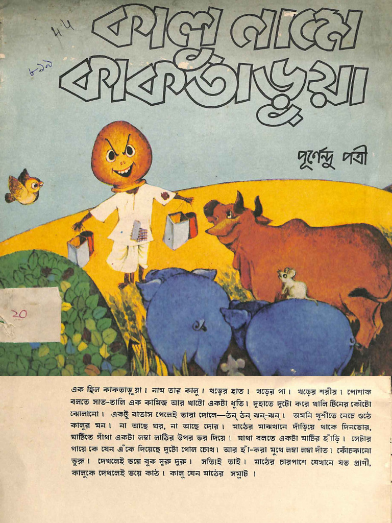 Kalu Name Kak Tarua | PDF