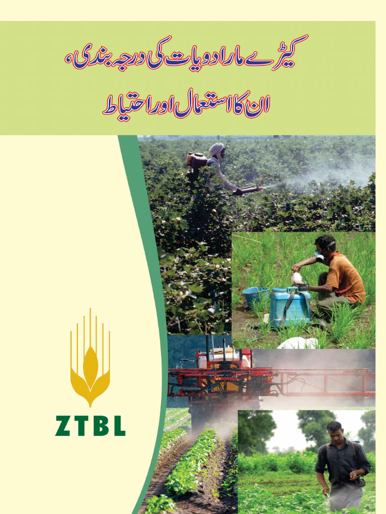 Insects Killer Medicines | PDF