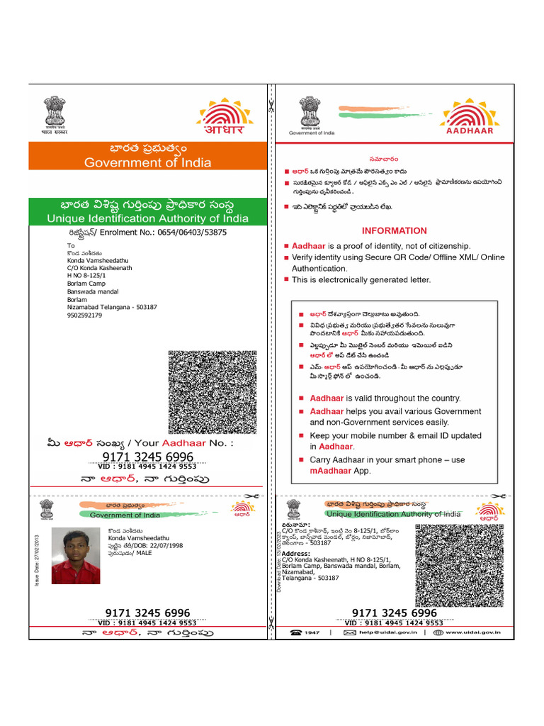 Aadhar Card | PDF