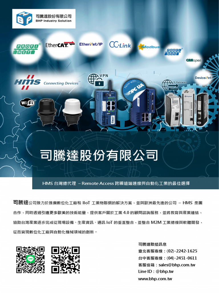 司騰達siemens PLC S71200 | PDF