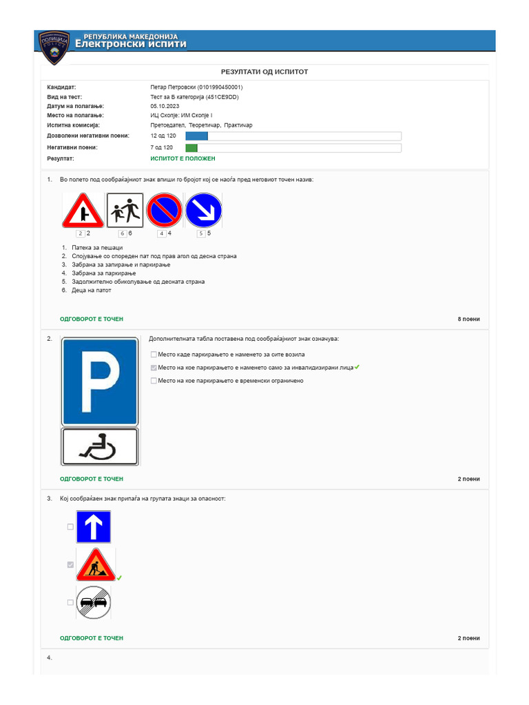 Proben Test (05.10.2023) | PDF