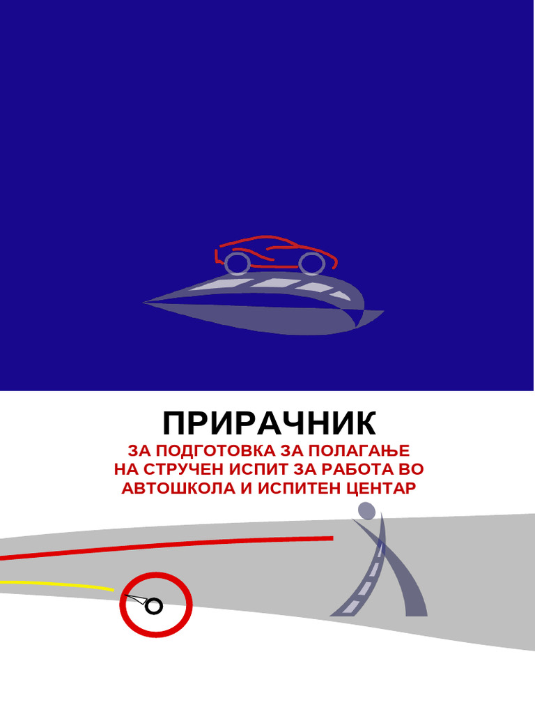 RSBSP Priracnik Za Strucen Ispit | PDF