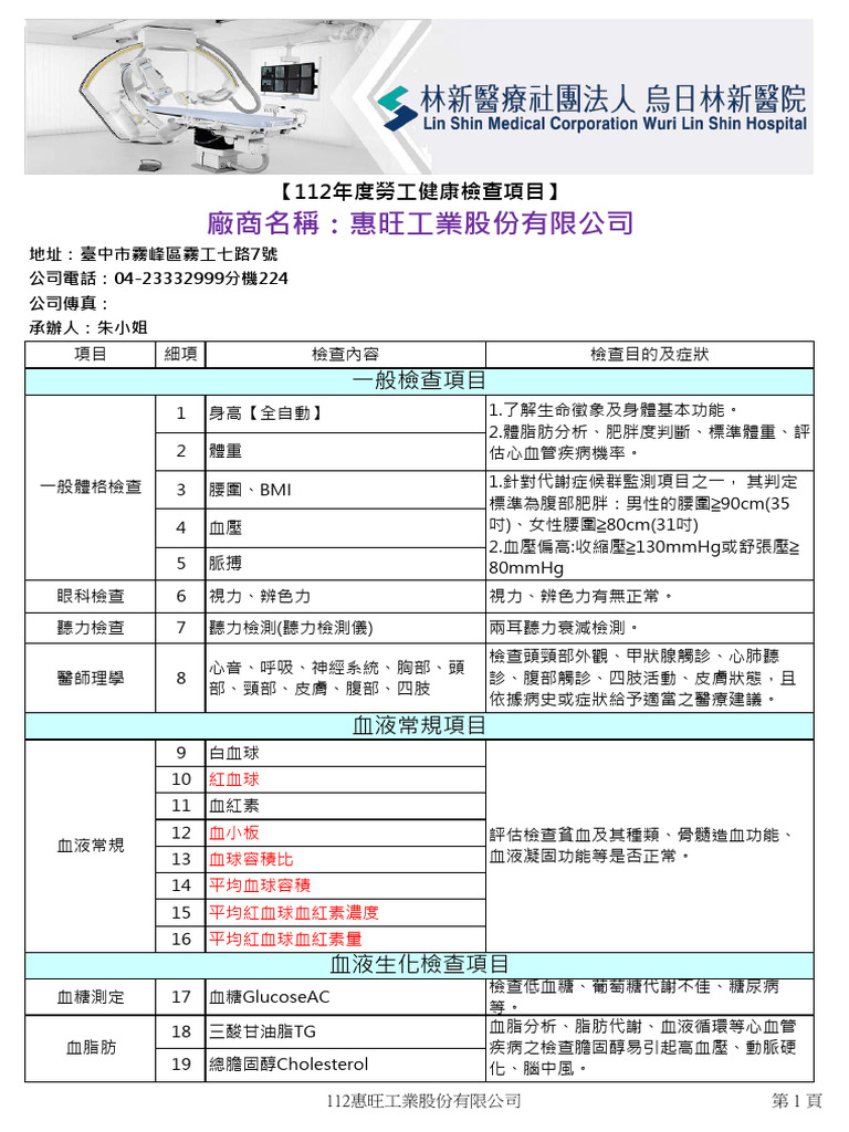 Health Check Up Form | PDF