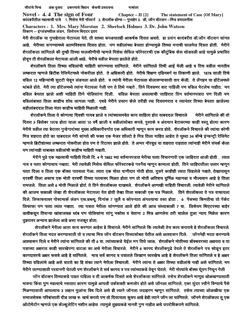 4.4 The sign of Four Marathi Bhashantar in Short | PDF | Literary ...