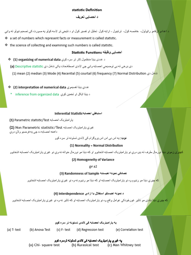 Spss Chapter by JK | PDF