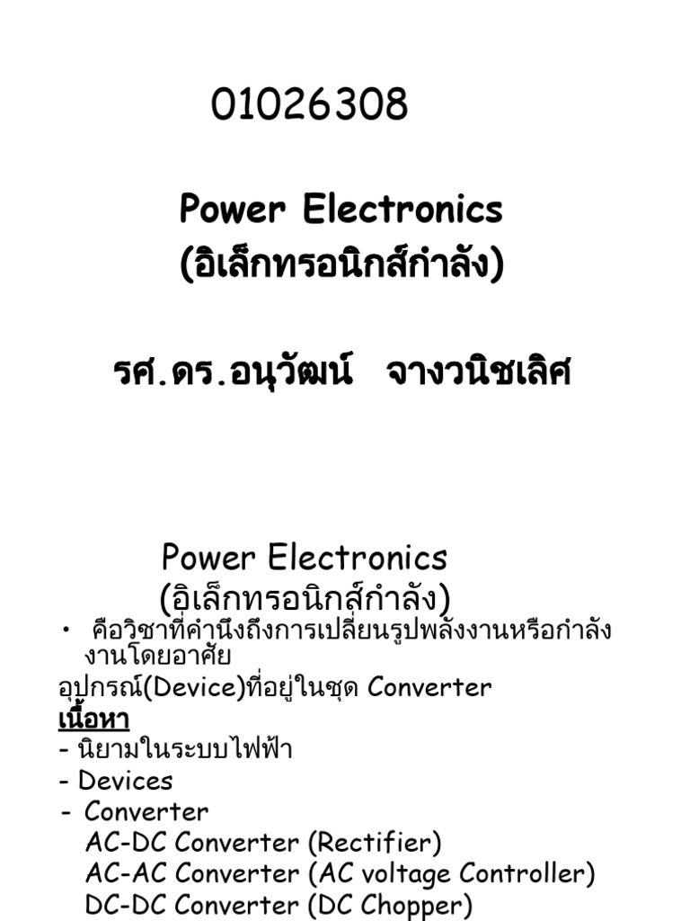 2 Device Pdf