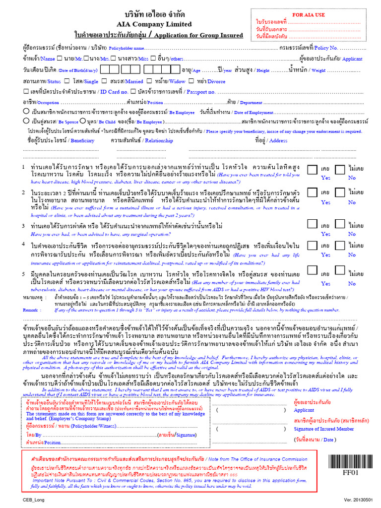 Form Asuransi AIA Thailand | PDF