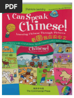 Chinese New Year Activities for Kids | PDF