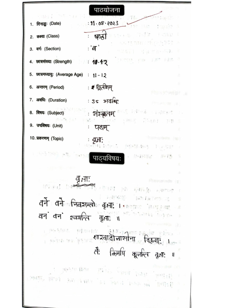 Chutu | PDF