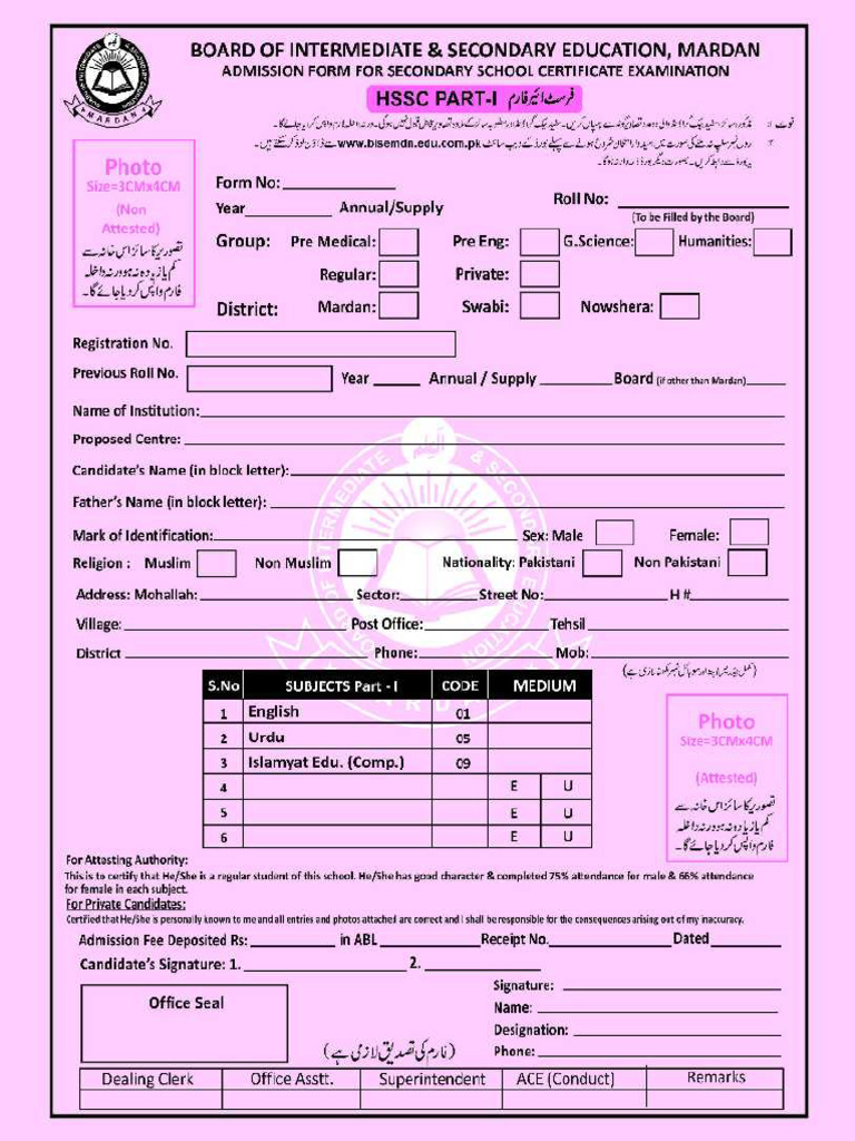 1st Year Admission Form | PDF