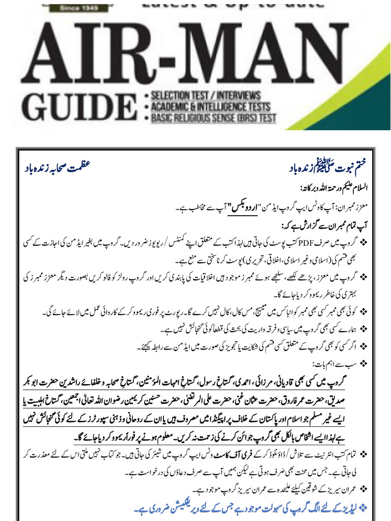 Paf Preparation Book | PDF