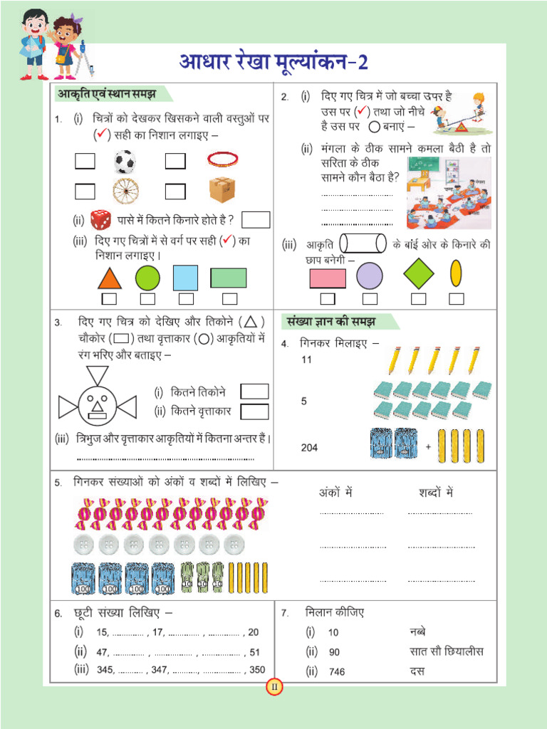 Grade 4-5-Math-Baseline Assessment | PDF