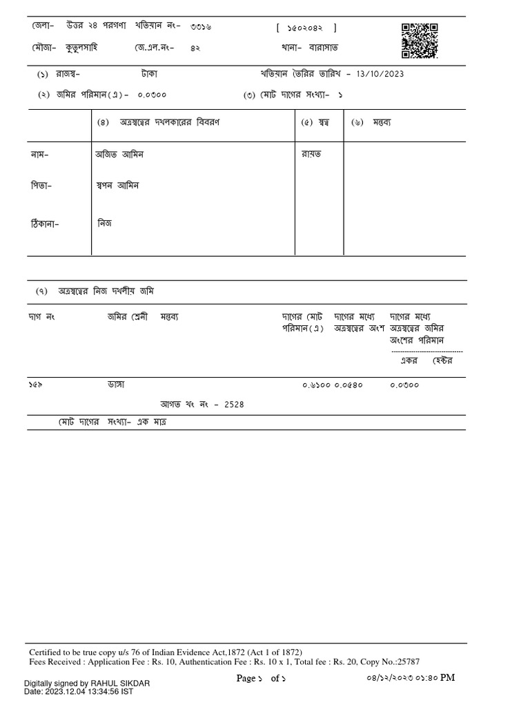 Signed PDF Ajit | PDF