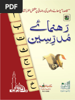 List of Surah & para Numbers in Qur'An | PDF | Islamic Belief And ...