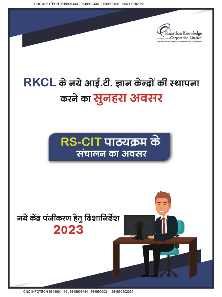 New NCR Guide Updated | PDF