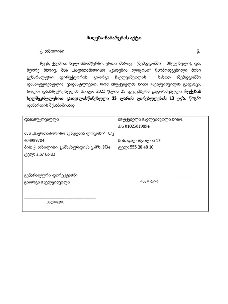 ელზა Pdf