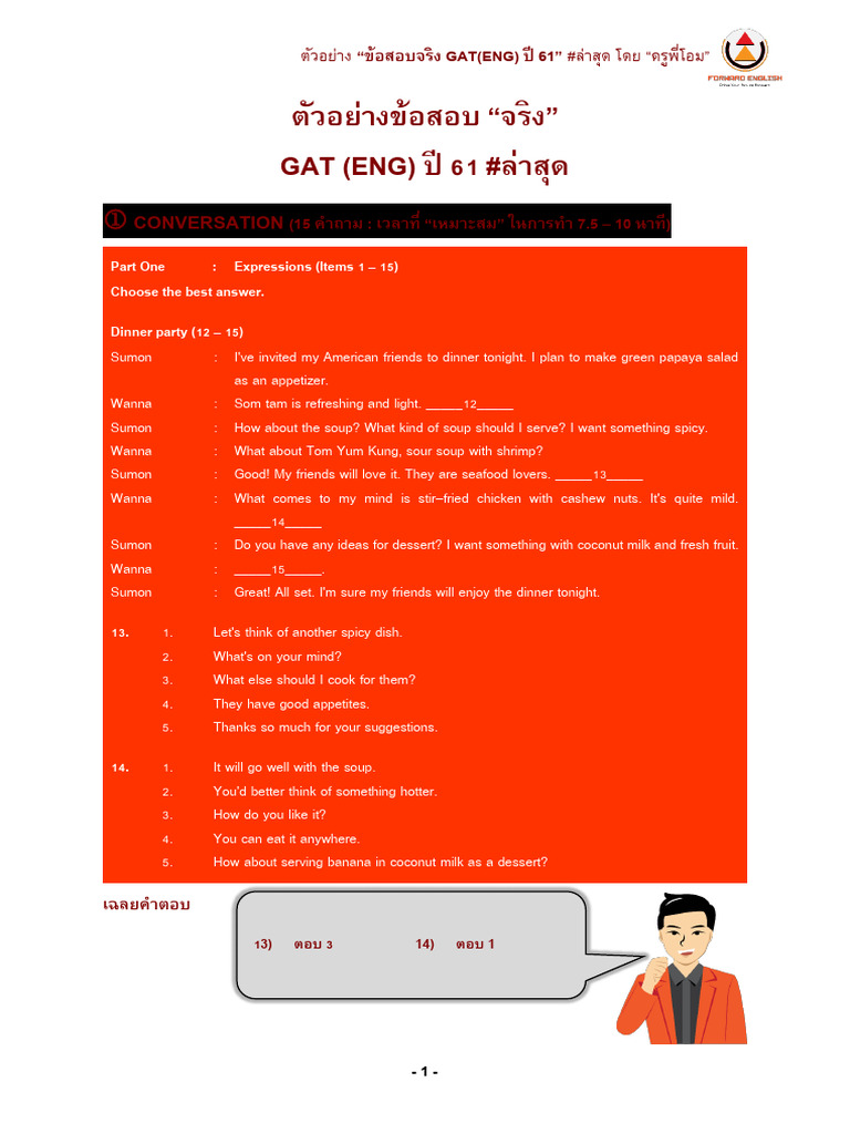 ตัวอย่างข้อสอบจริง GAT (ENG) ปี61 ล่าสุด | PDF | Intensive Care Unit | Hospital