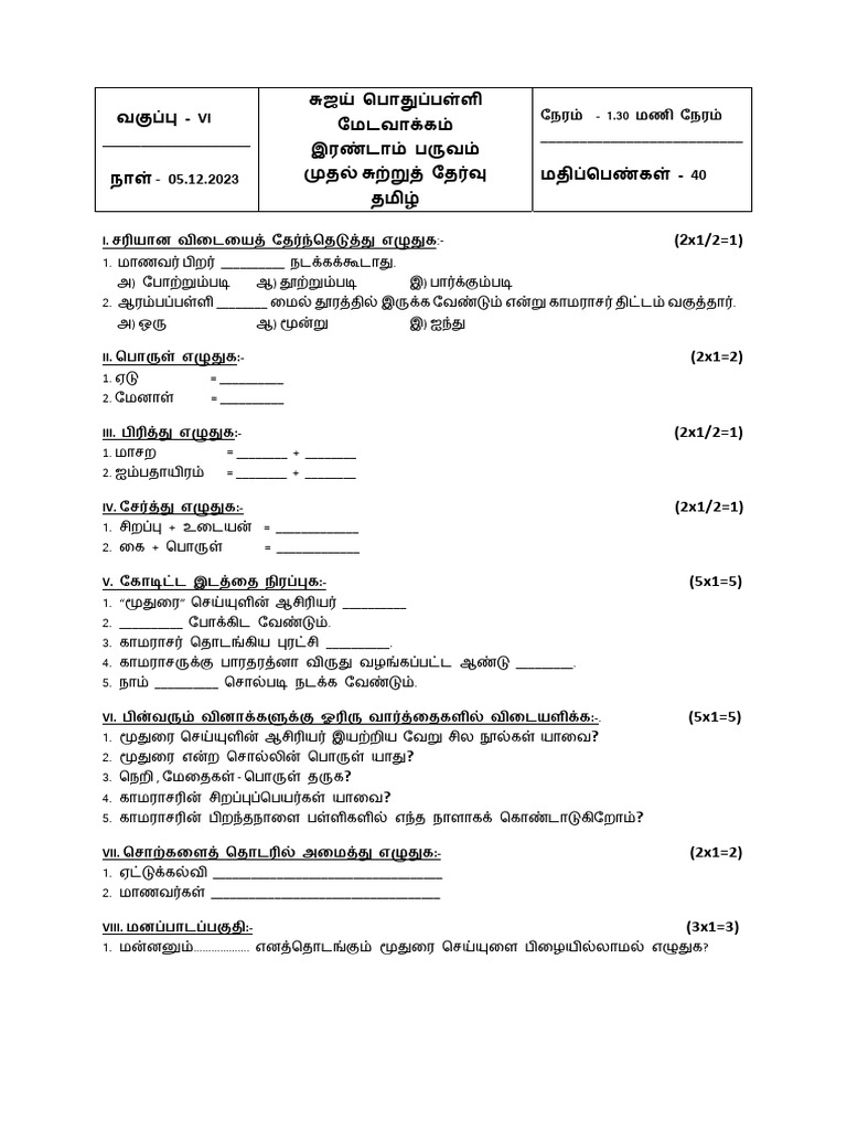 Term-Ii R-1 Vi Tamil | PDF Term-Ii R-1 Vi Tamil | PDF