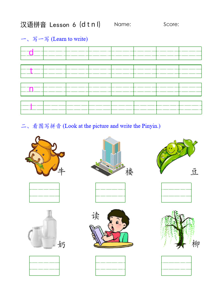 Pinyin Lesson 6: d t n l Basics | PDF | Language Arts & Discipline
