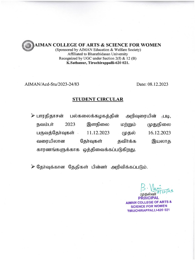 Exam Postponed Circular | PDF