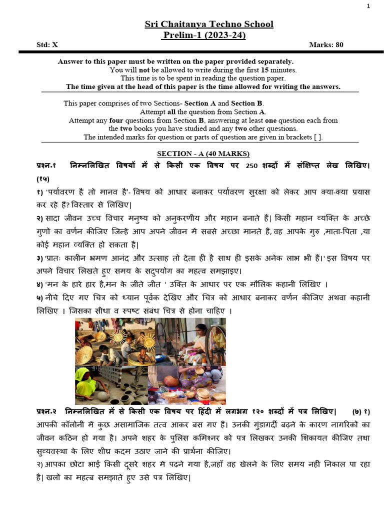 STD 10 Prelim - 1 HINDI (2022-23) | PDF