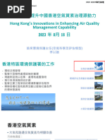 INTERSECT基础使用手册v1_2_DEC15 | PDF