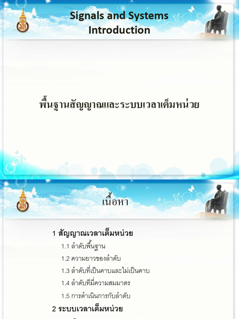 2. Signals and Systems พื้นฐานสัญญาณและระบบเวลาเต็มหน่วย | PDF