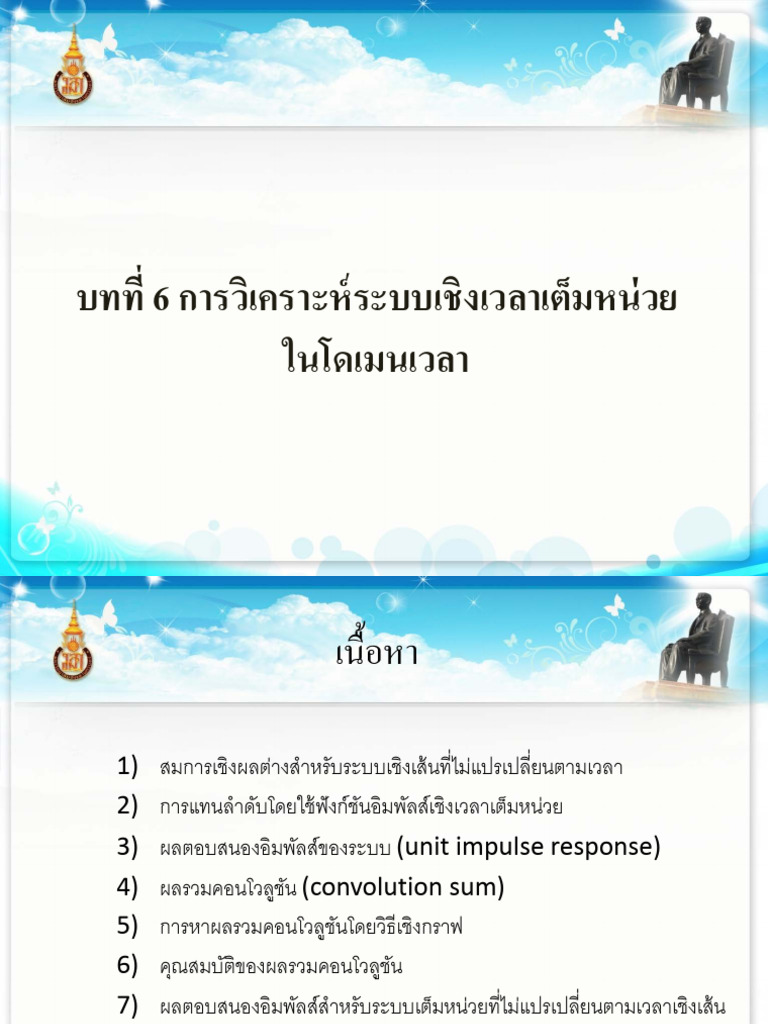 Chapter 6 - PPTX - STD | PDF