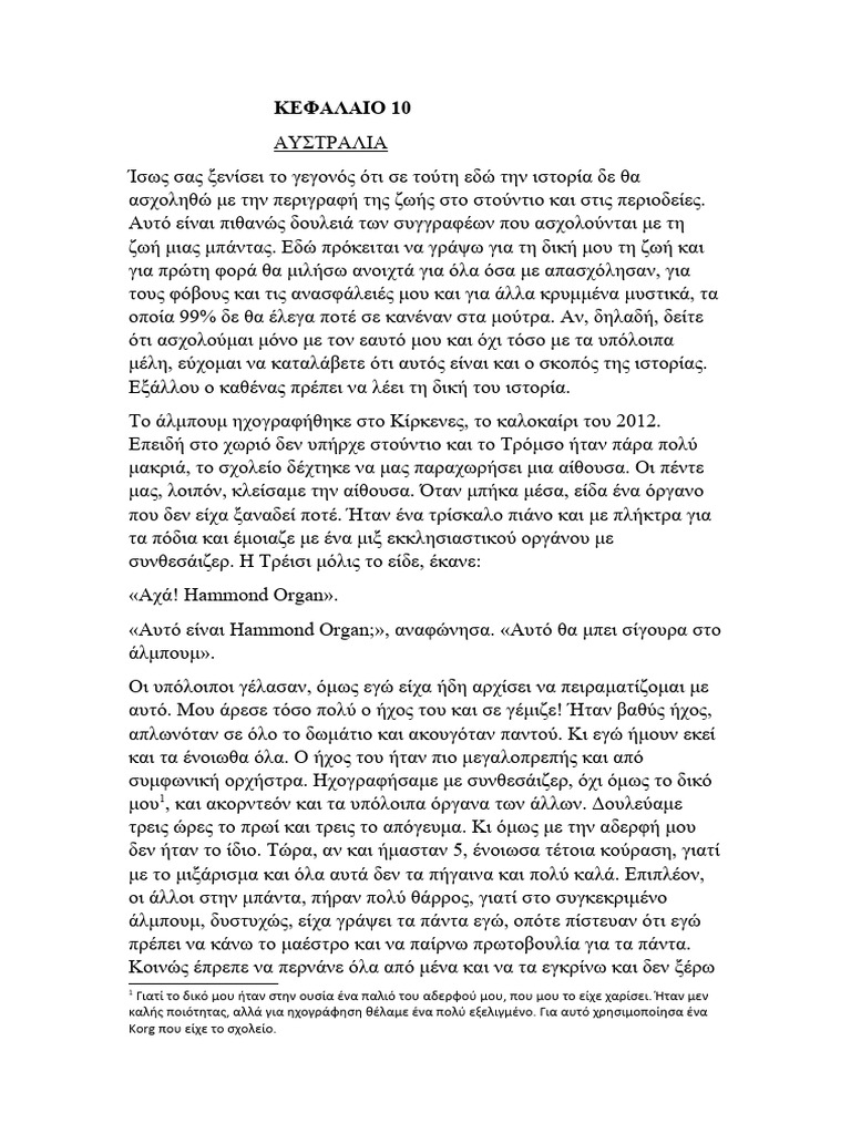 10. ΑΥΣΤΡΑΛΙΑ | PDF